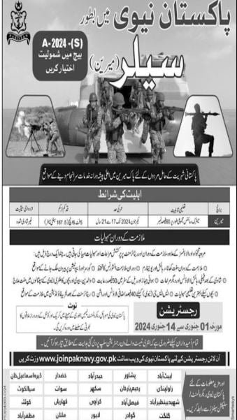 Join Pak Navy Online Registration 2026 - [www join pak navy]